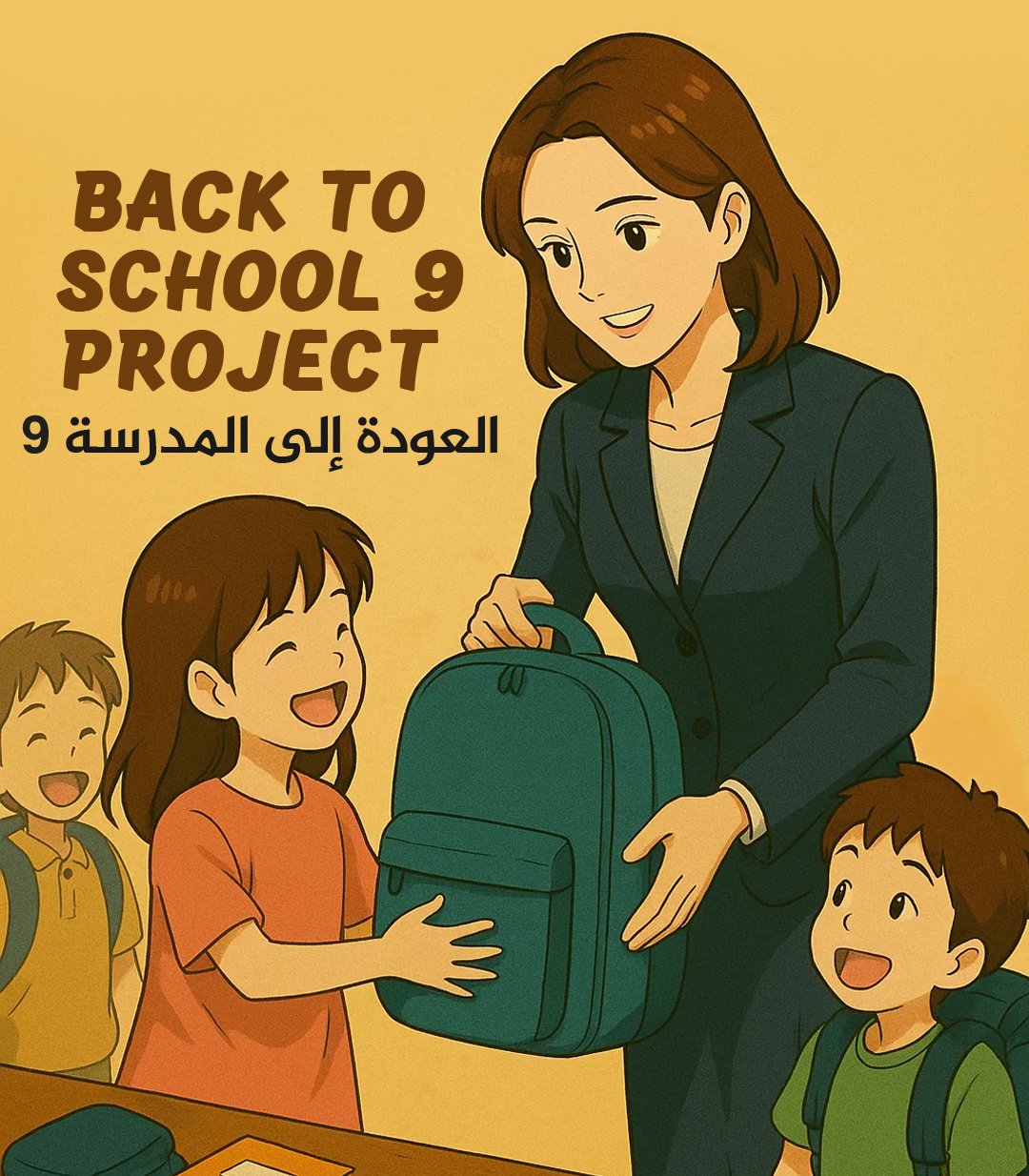 Back to School 9 - 2025 - Buds Flowers Association